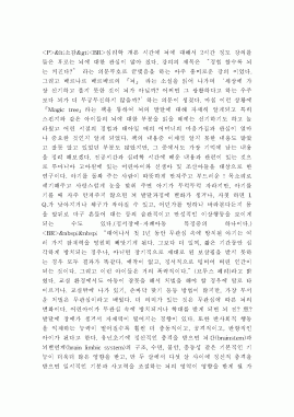 [사범/법학] 매직트리 감상문-1페이지