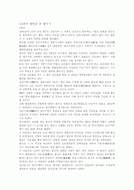 대구역사-1페이지