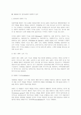 종교학개론-1페이지