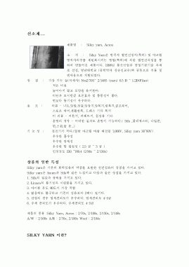 신소재에 대하여-1페이지