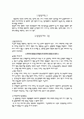 각 발달단계에 따른 특징과 사회복지적 접근방법(임신기~노년기)-1페이지