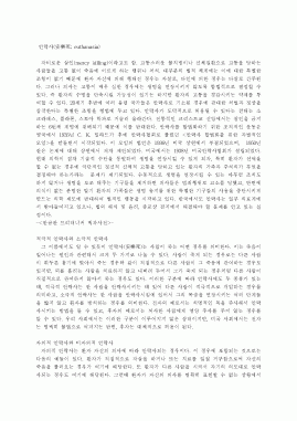 안락사에 관하여 자비로운 살인 적극적 안락사 소극적 안락사 안락사정의 태아의 생명권 임산부의 사적결정권-1페이지