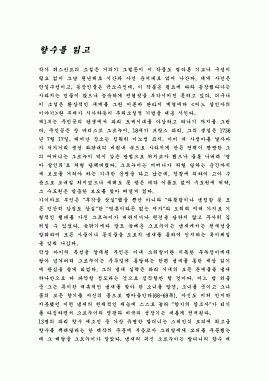 [독후감] 향수를 읽고 -1페이지