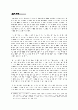 [사회과학] 핵폐기물-1페이지