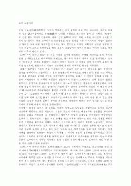 제국흥망의 연출자들-1페이지