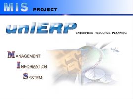 UNIERP ENTERPRISE  RESOURCE  PLANNING-1페이지