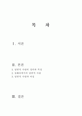 성과사랑-1페이지