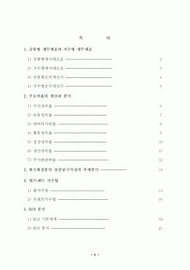 기업비율분석-1페이지