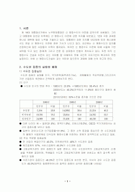 신행정수도건설과 지방자치-1페이지