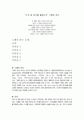 누가 내 치즈를 옮겼을까 독후감 5편-1페이지