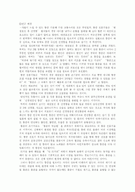 통증에 대해서-1페이지