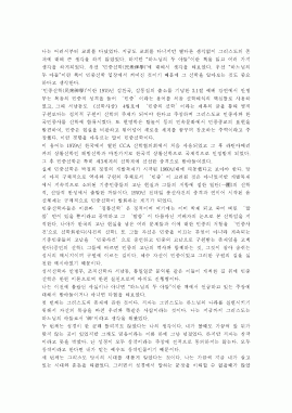 민중신학, 사회주의-1페이지