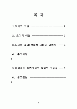 단전호흡-1페이지