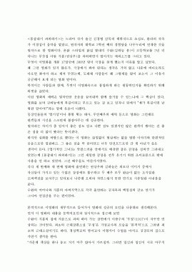 영화 동갑내기 과외하기 감상문-1페이지