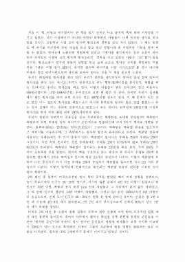 핵,터놓고얘기합시다-1페이지