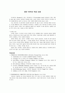 영어이력서 resume-1페이지