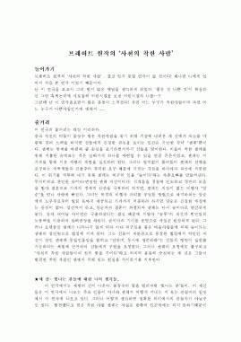 사천의 착한 사람들-1페이지