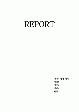 여러문제로 변화가 요구되는 역사교과서 정책-1페이지