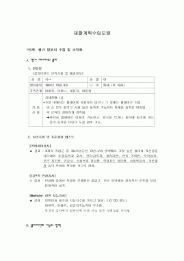 장애인 상담과 보고서-1페이지