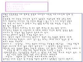 독후감 산업디자인을 읽고-1페이지