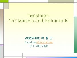 Markets and Instruments-1페이지