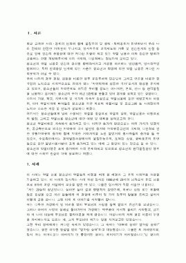 [사회과학] 청소년 약물남용 실태와 원인, 대책-1페이지