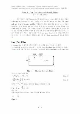 시스템 해석-1페이지