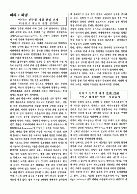 호주제와 이라크 파병-1페이지