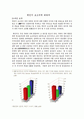 맥킨지 보고서에 대하여-1페이지