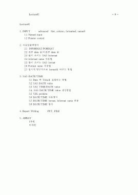 SAS프로그램짜기 2-1페이지