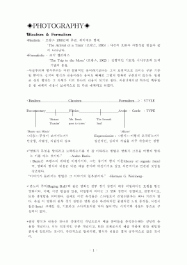 카메라 촬영 기법-1페이지