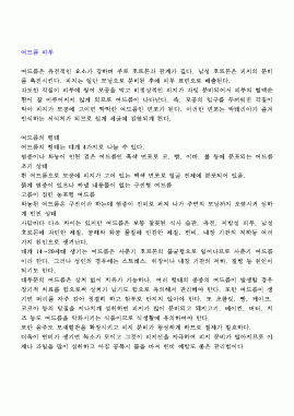 여러가지 피부 유형 트러블-1페이지