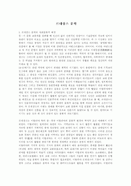 [인문과학] 르네상스 문학-1페이지