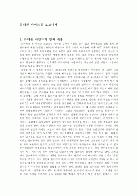 뷰티풀 마이드를 보고나서-1페이지