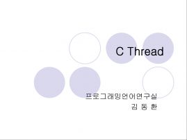 CThread에 대하여-1페이지