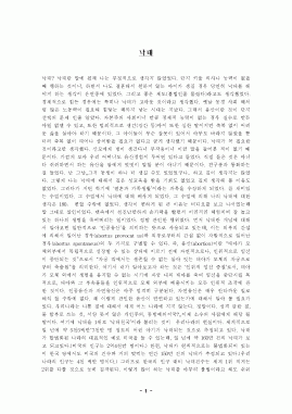 낙태에 대한 생각-1페이지