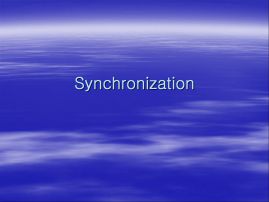 Synchronization (동기화)-1페이지