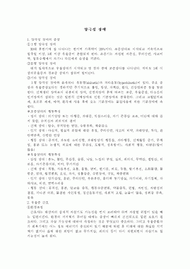 양극성 장애&강박장애&기질성 정신장애&간질&정신지체&알코올 장애-1페이지