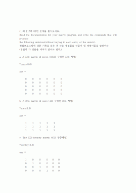 선형대수 책 문제 풀이-1페이지