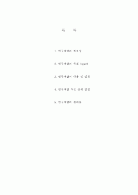 아이들 교육 제안-1페이지