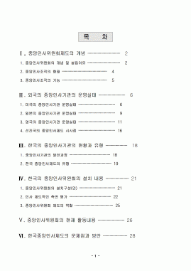 중앙인사위원회-1페이지