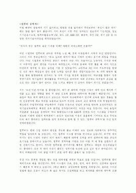 [수학계획서] 합격한 대학 학업계획서 4가지 (이공계열)-1페이지