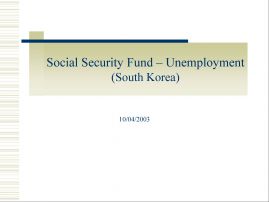 Social Security fund for Unemployment, South Korea-1페이지