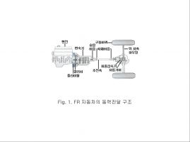 변속기구조-1페이지