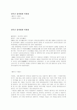 남부군 총사령관 이현상-1페이지