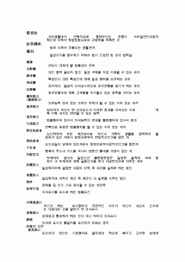 민법 법률 용어의 정리 및 이해-1페이지