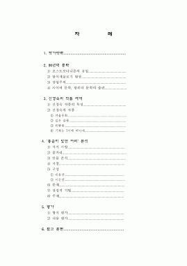 신경숙의 풍금이 있던 자리-1페이지