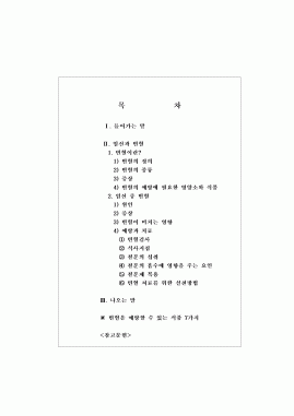 임신과 빈혈-1페이지