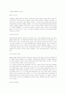 김대중대통령과 김정일국방위원장의 모든것.-1페이지