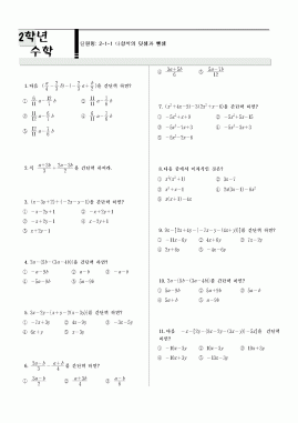 수학의 모든것을 당신들에게 가르쳐 드립니다.-1페이지